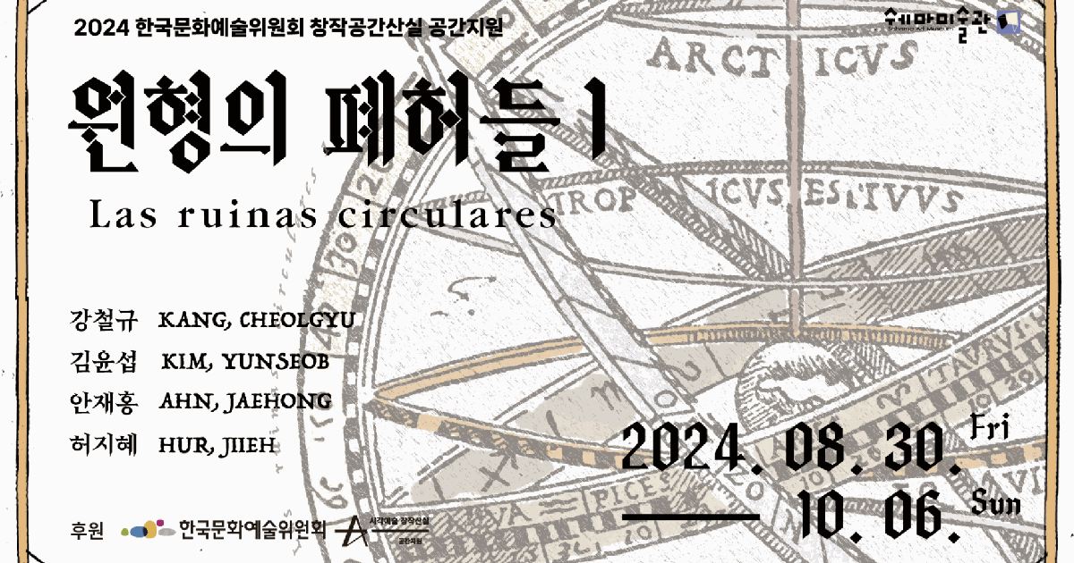 Kang Cheol Gyu | Chapter II